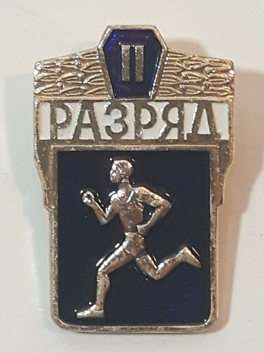 Vintage Russia Soviet Union USSR Running Athletics 2nd Category Blue E ...