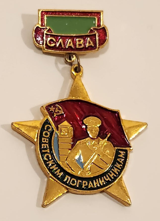 Russian Soviet USSR Border Guard KGB MVD Award Medal Badge Pin ...