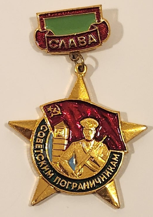 Russian Soviet USSR Border Guard KGB MVD Award Medal Badge Pin ...