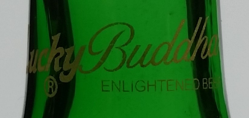 Lucky Buddha Lager Embossed 330 mL Green Glass Beer Bottle Collectible ...