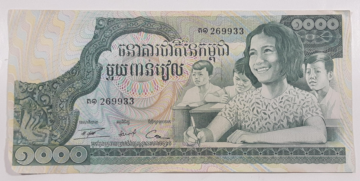 Vintage 1973 Cambodia 1000 Mille Riels Paper Money Bank Note Currency ...