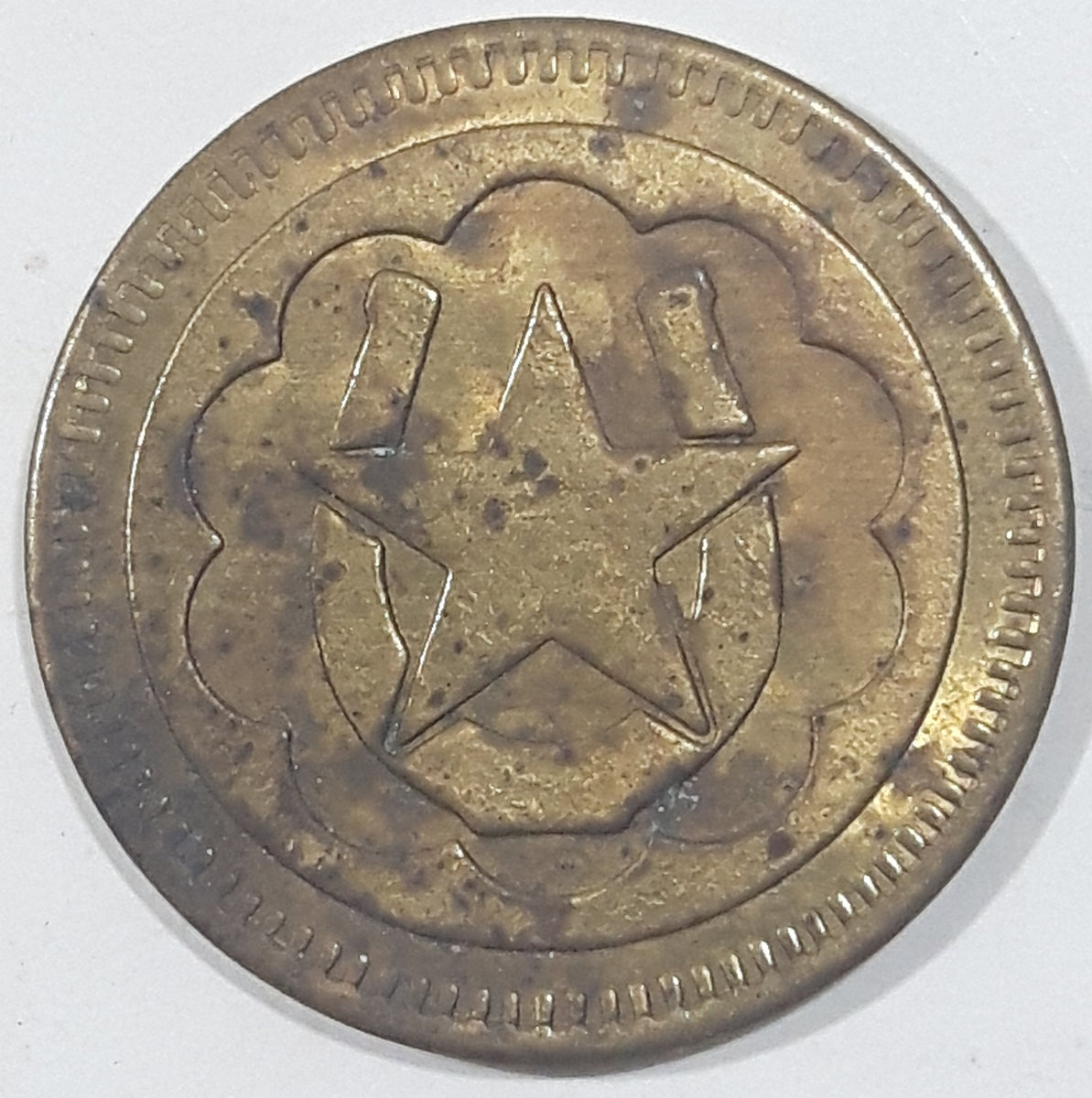 Horseshoe and Star Themed No Cash Value Metal Token Coin – Treasure ...