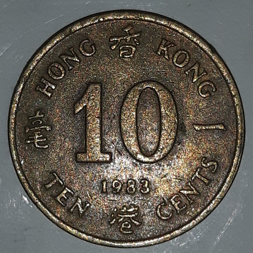1983 Hong Kong 10 Ten Cents Metal Coin – Treasure Valley Antiques ...