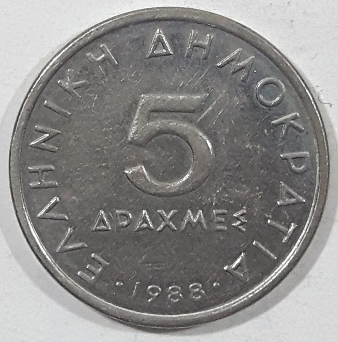 1988 Greece Drachma 5 Apaxmai Metal Coin – Treasure Valley Antiques ...