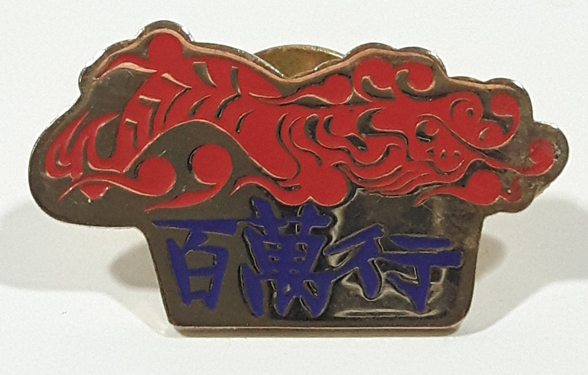 Chinese Dragon Themed Metal Lapel Pin – Treasure Valley Antiques ...